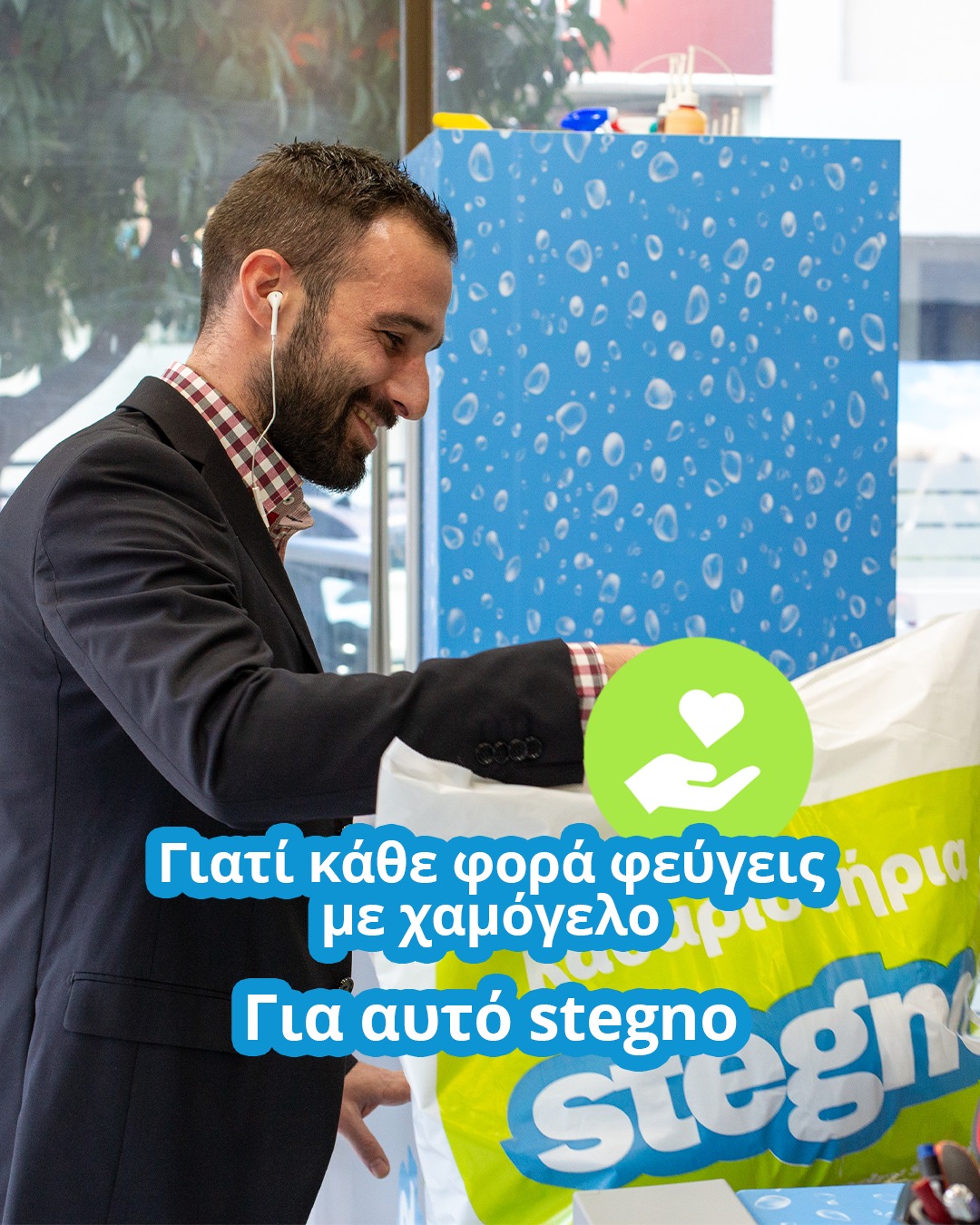 Stegno Plus - Chania City